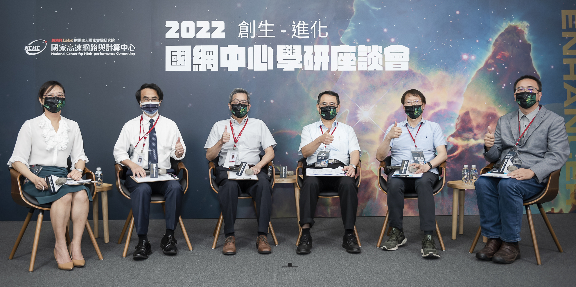 National Center for High-performance Computing Join Hands with Academic ...